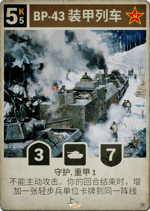 KARDS卡牌海报原图（苏联5-10k）（5） - 哔哩哔哩