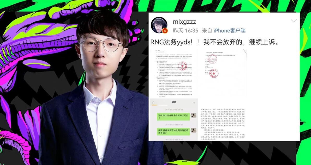 讨薪一年后MLXG败诉，3个诉求被驳回，PDD会成为下一个失败者吗？ - 哔哩哔哩