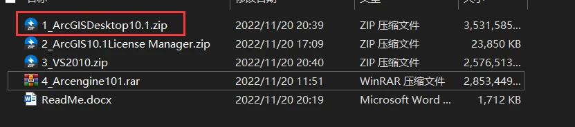 ArcEngine10.1安装教程(2023)，亲测有效 - 哔哩哔哩