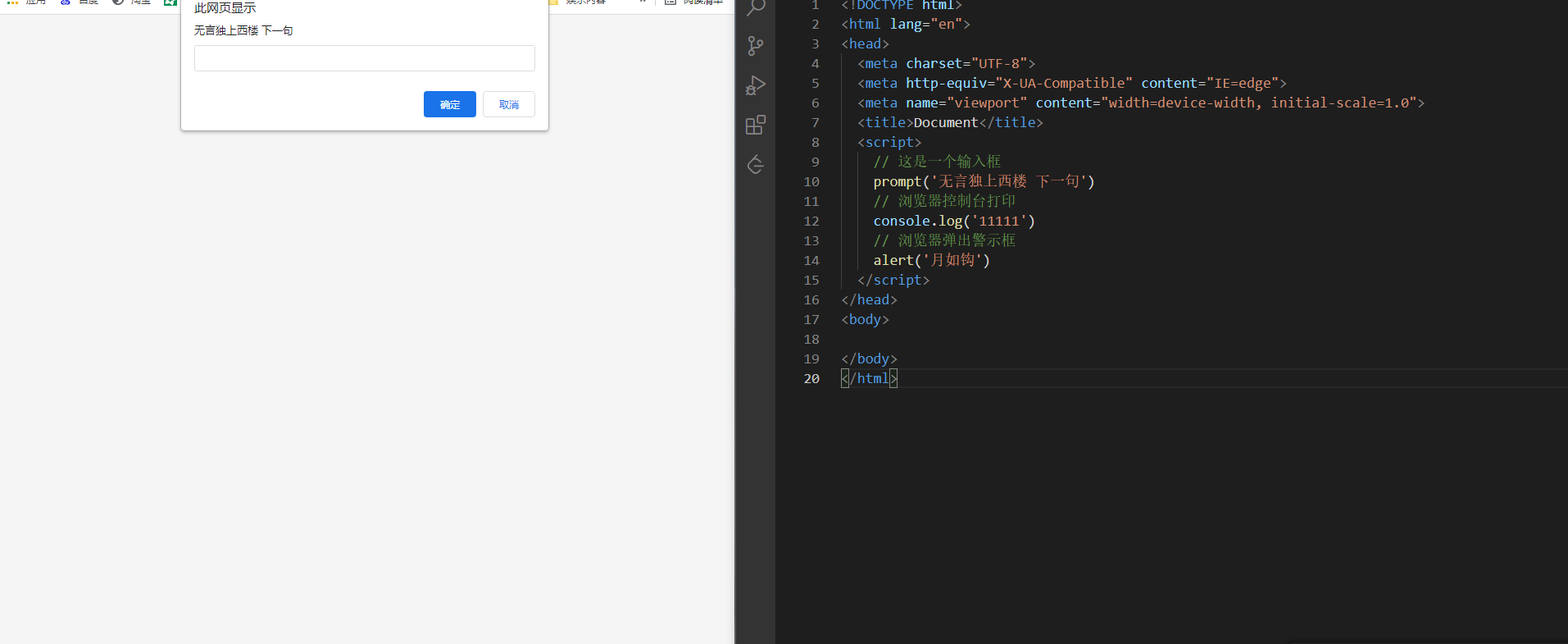 初识 JavaScript 第一篇及解释器和编译器 - 哔哩哔哩