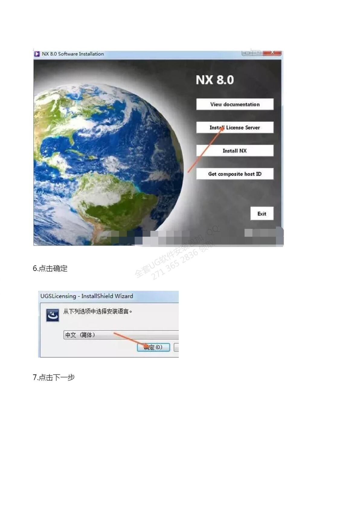UG8.0安装教程，UG8.0 图文安装教程（附赠安装包） - 哔哩哔哩