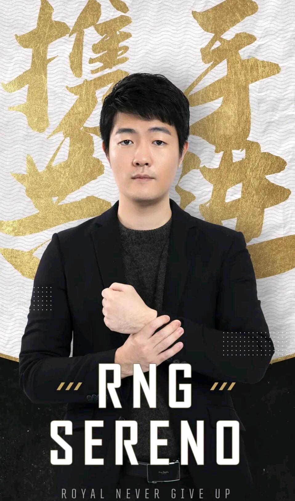 RNG转会期最终结果—Mata主教练,Tabe分析师；小虎，UZI均有替补 - 哔哩哔哩