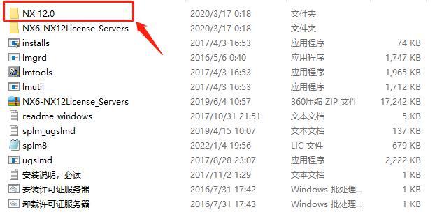 UG NX12安装教程及软件下载 - 哔哩哔哩