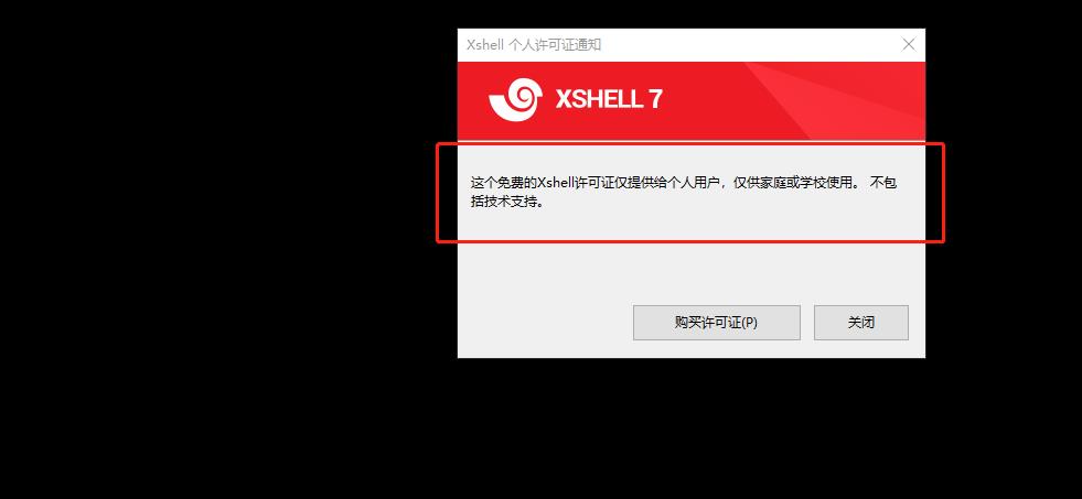 Xshell6和Xftp6：个人免费版的远程控制与文件传输工具-CSDN博客