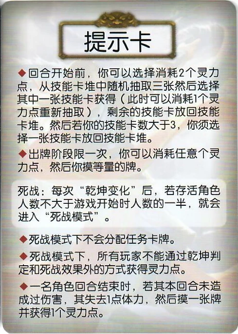 【三国杀武将更新0117|线下】画彩描金技能池+牌堆+新模板扫图整理！ - 哔哩哔哩