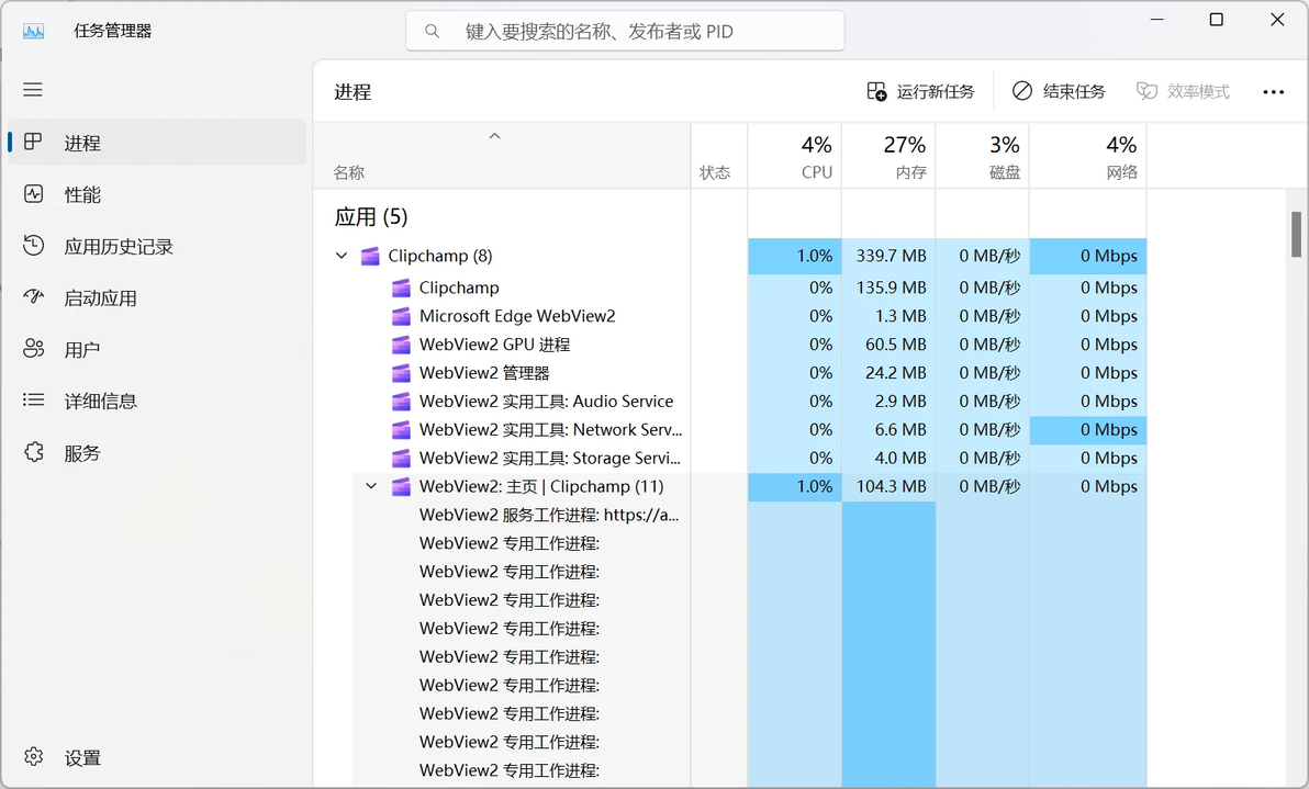 别用微软剪辑（Micro Clipchamp）！！！ - 哔哩哔哩