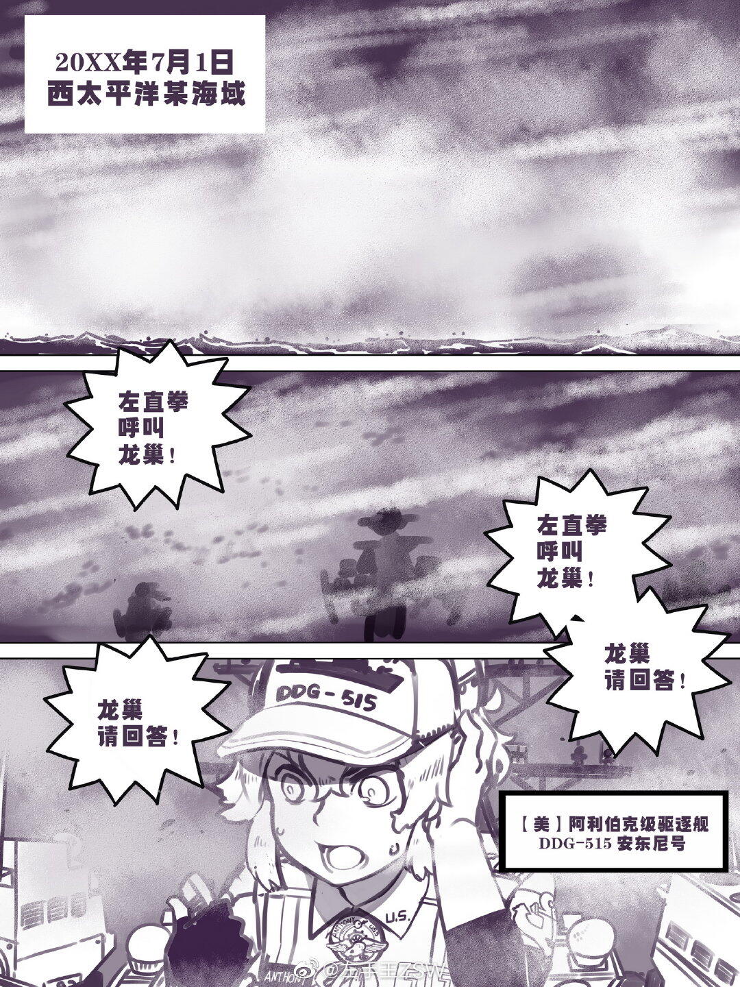 【画师短漫】左手王ZSW 在蔚蓝色的天空下 part1-3 - 哔哩哔哩