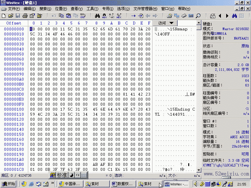 WINHEX教程 - 哔哩哔哩