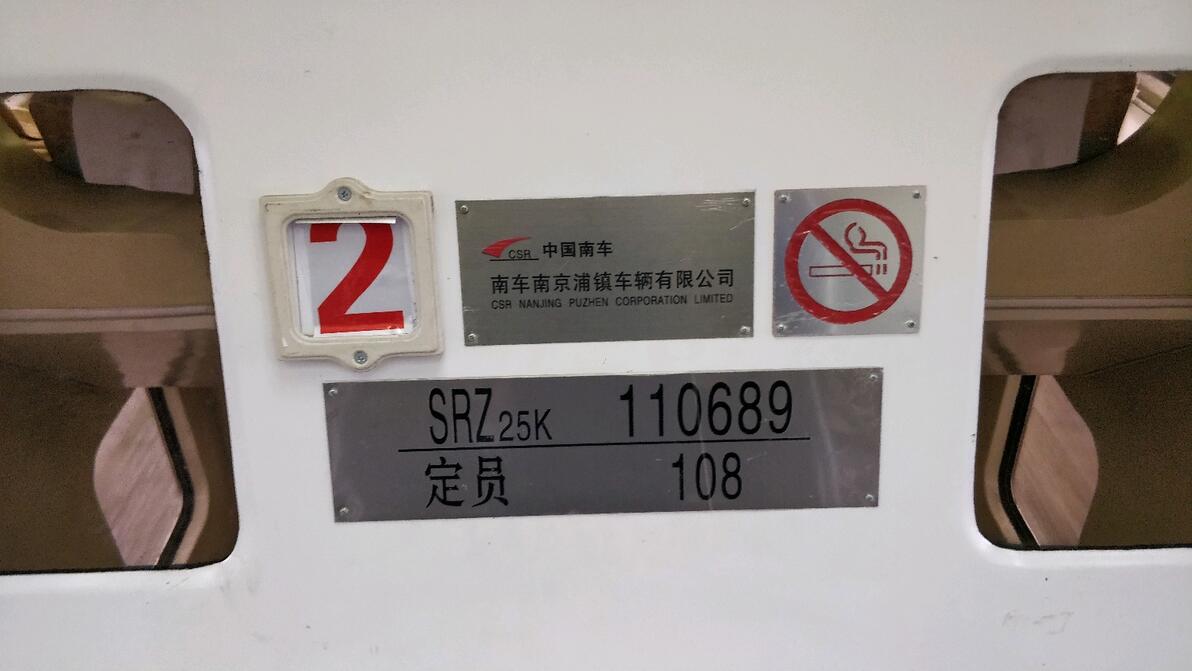 原来有那么多老车可以碾压绿巨人？技术更新？服务降低？国铁25型软座退化史！ - 哔哩哔哩