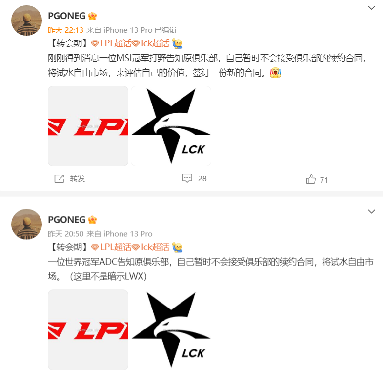 知情人爆料：LPL官方彻查Photic性骚扰或移送公安！ - 哔哩哔哩