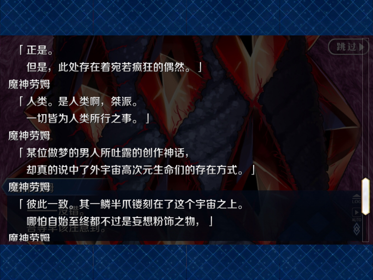 fgo1.5.4的情报整理以及一些推测/感想 - 哔哩哔哩