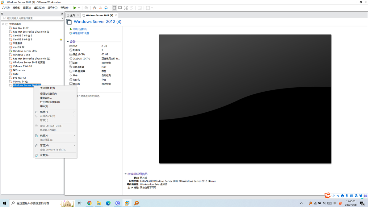 Windows server2012 安装VMtools - 哔哩哔哩