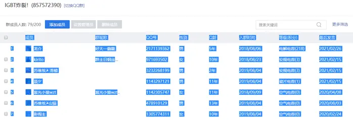 快速导出QQ好友列表、群列表、群员列表 - 哔哩哔哩