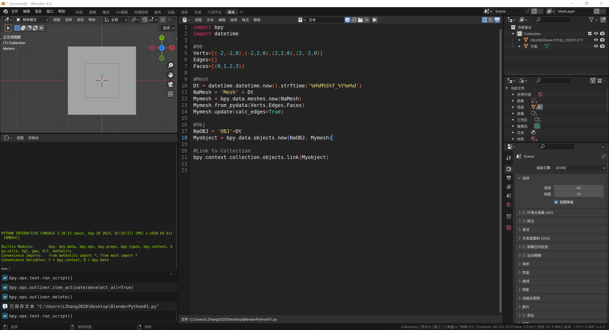 [Blender Python]02.创建一个平面 - 哔哩哔哩