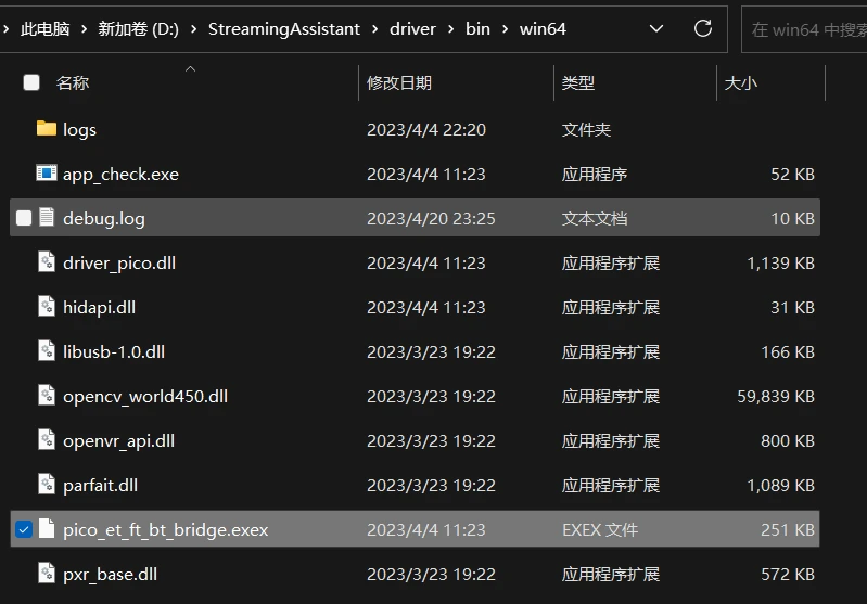 VRCFT 5.0 PICO4 Pro模块安装前置条件 - 哔哩哔哩