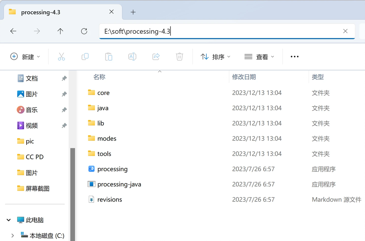 如何在VsCode中运行Processing 4.0 - 哔哩哔哩
