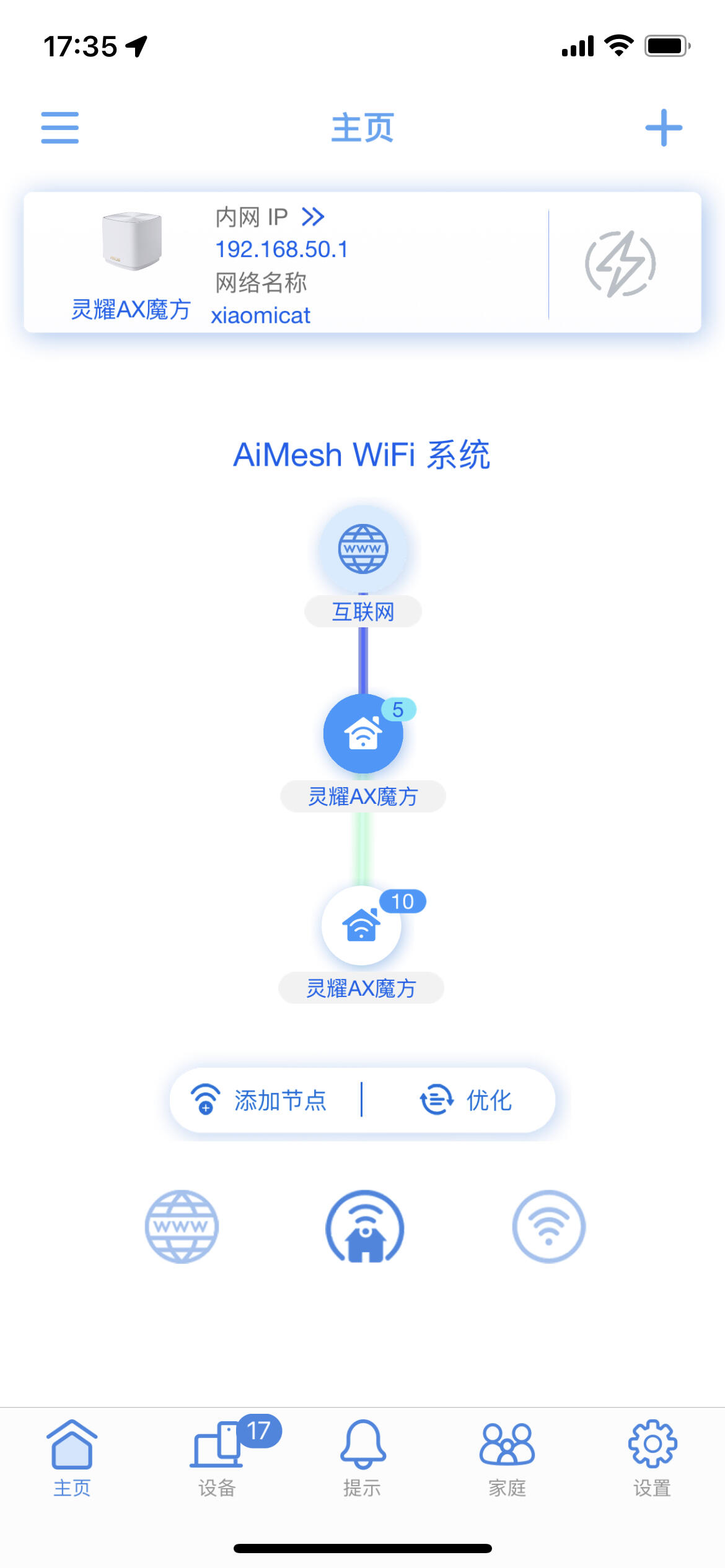 华硕灵耀AX魔方安装koolshare - 哔哩哔哩