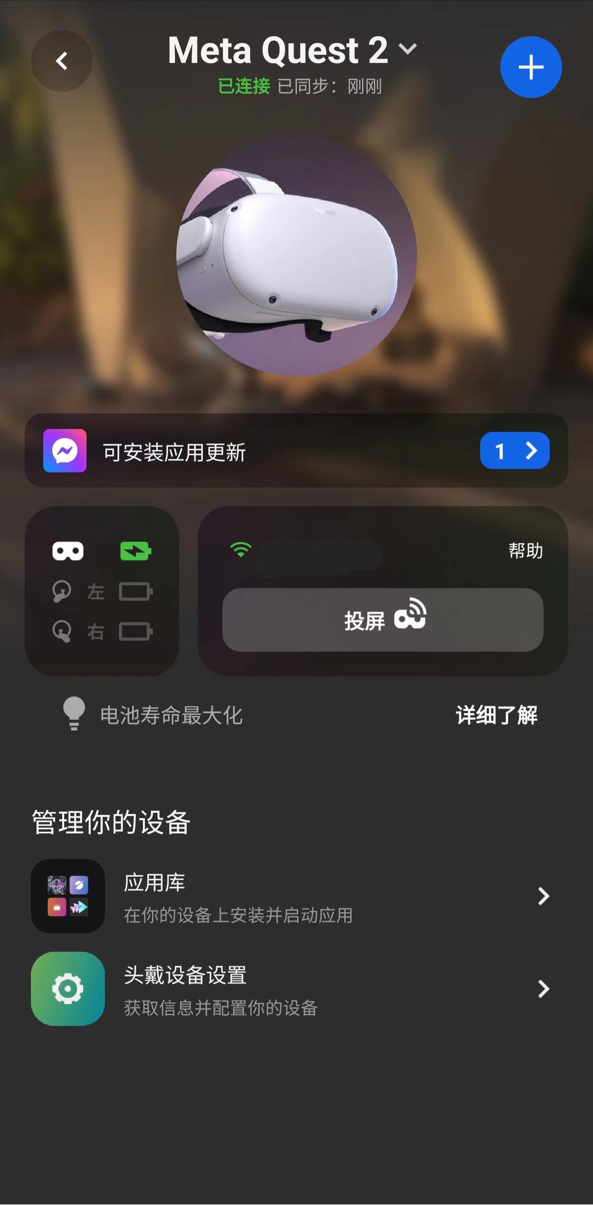 Quest 2 久未使用遇到的的一些问题总结 - 哔哩哔哩