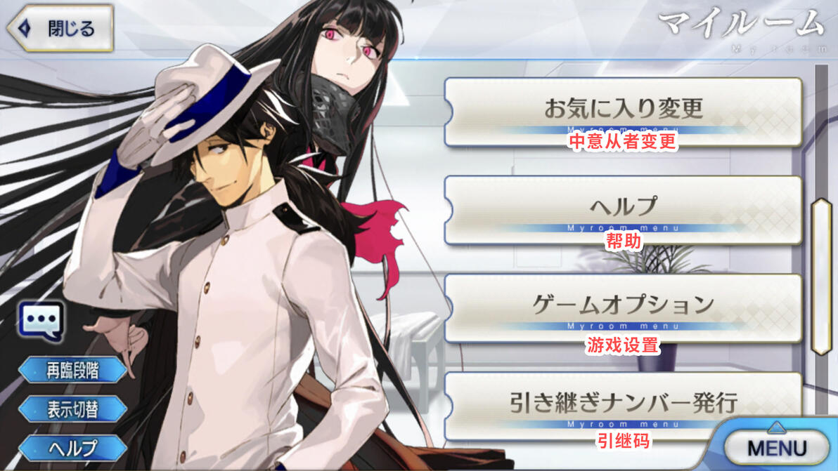 【恬恬菌】玩FGO日服前你应该知道的 - 哔哩哔哩