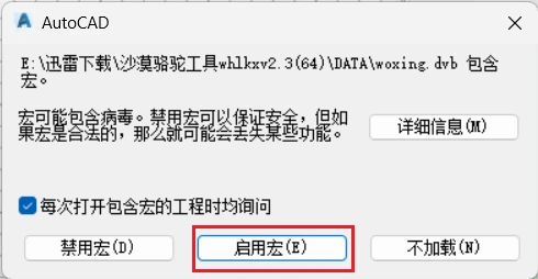 AutoCAD如何加载 .dvb文件 - 哔哩哔哩
