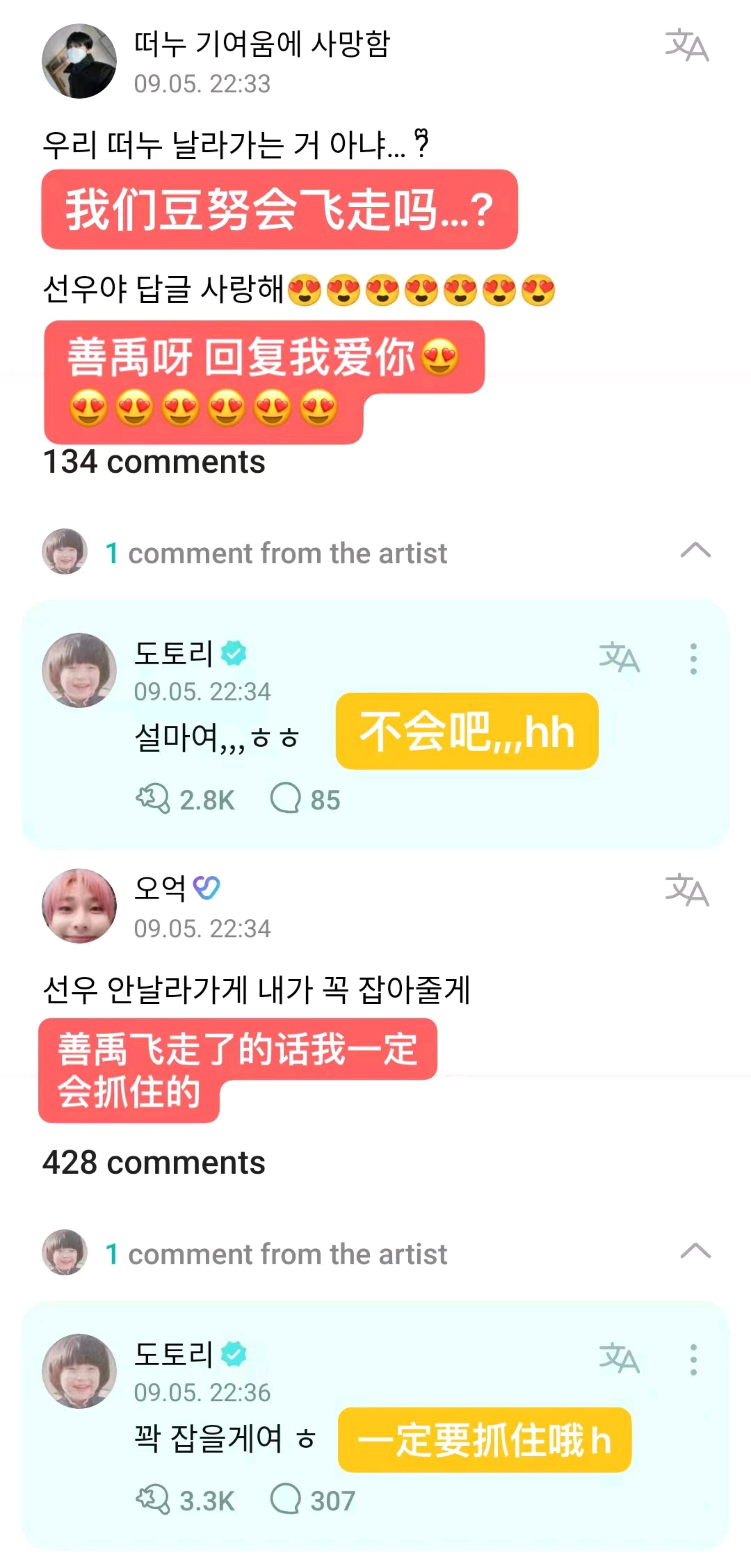 220905 Weverse（今日成员：善禹） - 哔哩哔哩