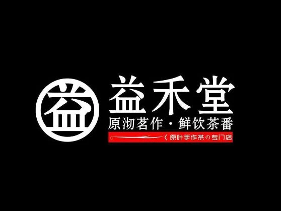 益禾堂历年logo - 哔哩哔哩