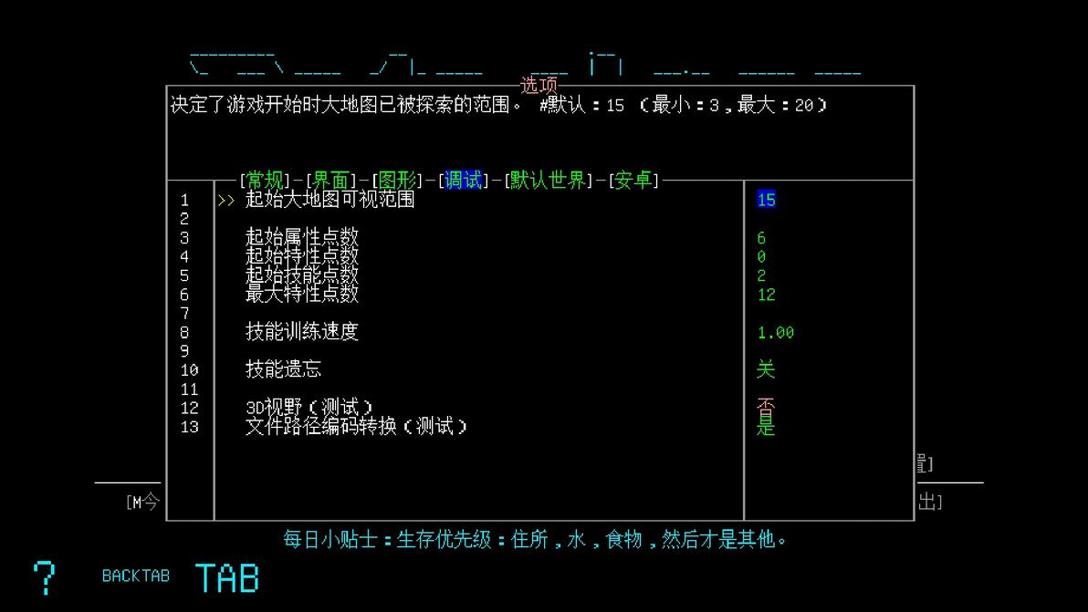 [一]设置 - 哔哩哔哩