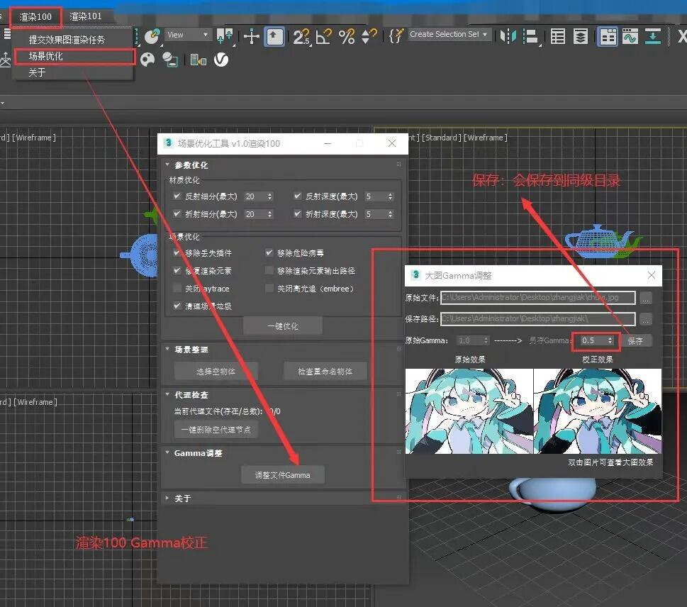 3Dmax中Gamma问题如何判断和设置——一键解决（渲染100邀请码1357） - 哔哩哔哩