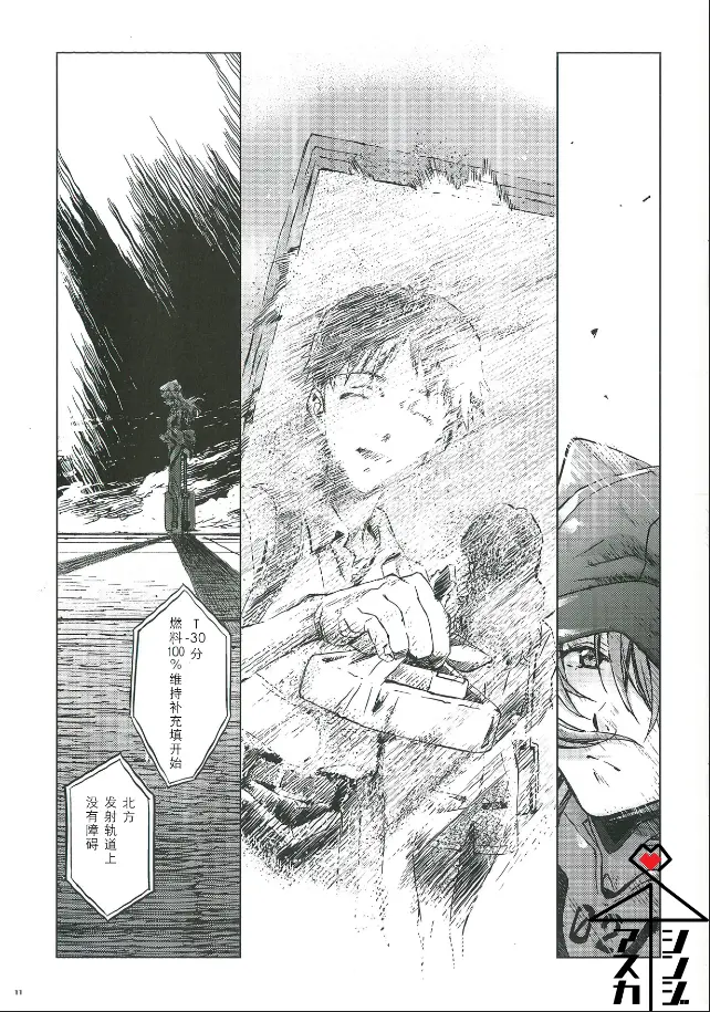 【Las汉化组】Eva-Extra Ex 漫画汉化 - 哔哩哔哩