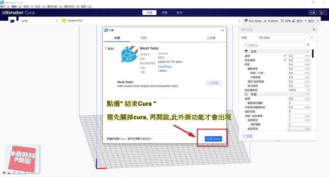 【3D打印教程】玩家必备的Cura外挂功能: "分离模型Split model into parts" - 哔哩哔哩