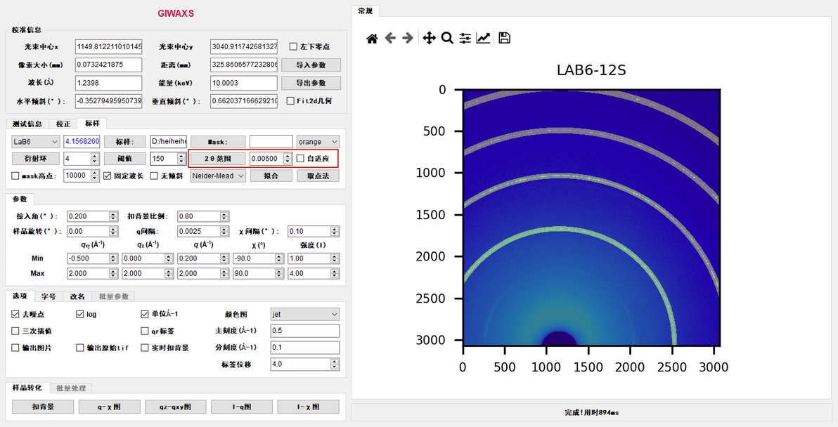 GIWAXS-Tools精简版 使用指南 - 哔哩哔哩
