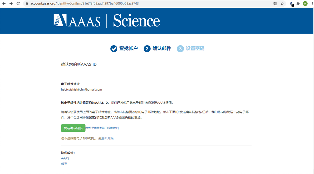 Science 个人账号注册 - 哔哩哔哩
