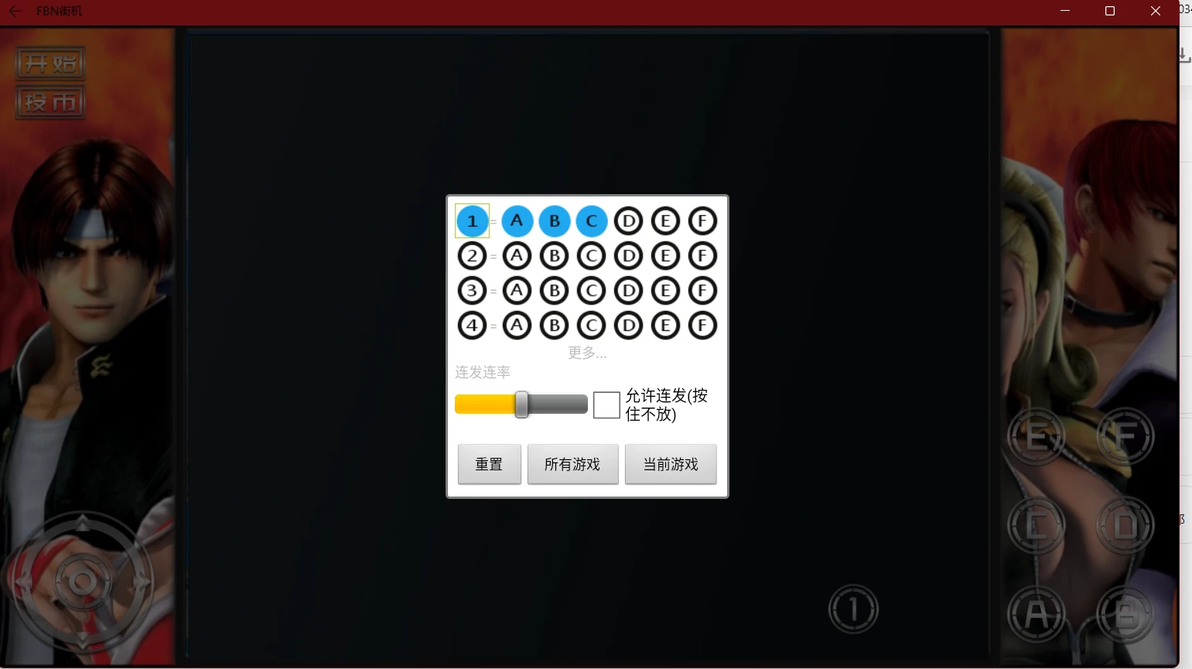 拳皇98c简化版安装教程（安卓，pc） - 哔哩哔哩