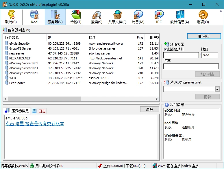 BitComet v2.07解锁全功能豪华版 - 哔哩哔哩