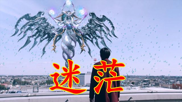 假面骑士极狐：贝洛芭的阴谋，麻雀的挑拨，三大主骑全都下线 哔哩哔哩
