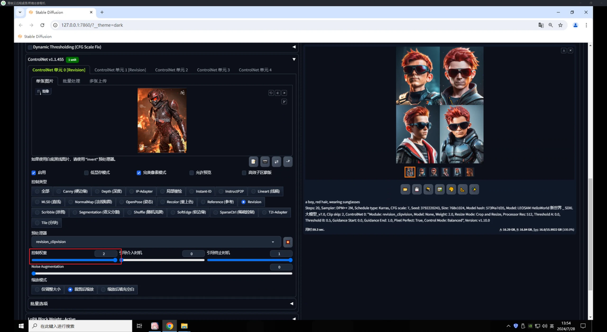 ControlNet风格迁移类控制（下）：Instant-ID|Revision|Reference|Shuffle - 哔哩哔哩