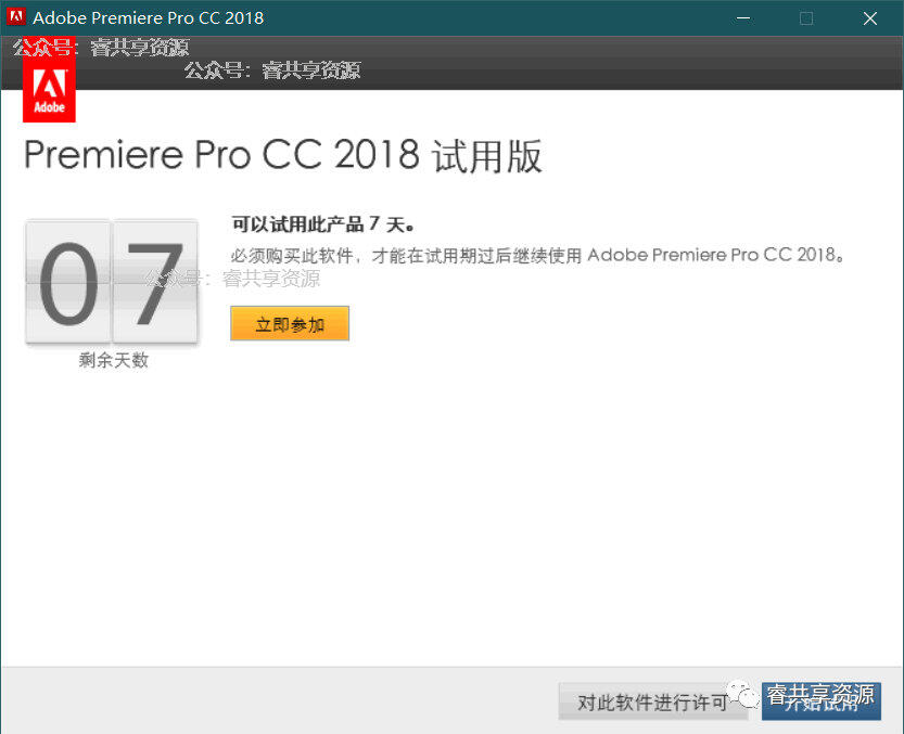 pr2018安装包及最新安装教程 - 哔哩哔哩