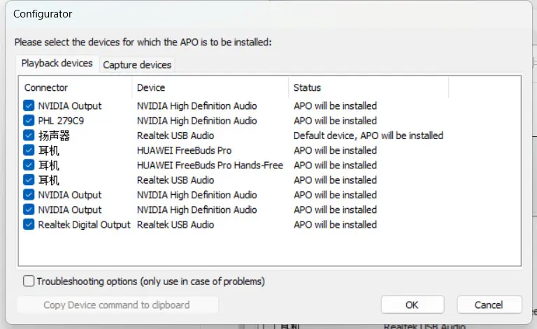 超简单耳机AutoEQ优化方案 适用于Equalizer APO1.3.2版和之前的版本+peace 1.6.6版 - 哔哩哔哩