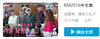 running man2013-2016年全集 - 哔哩哔哩