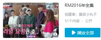 running man2013-2016年全集 - 哔哩哔哩