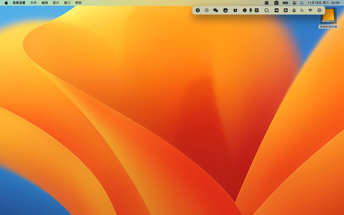 iBar-免费Mac电脑菜单栏管理器，终于可以卸载Bartender了！ - 哔哩哔哩