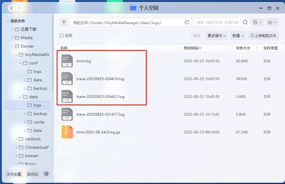 极空间配置TMM（TinyMediaManager）全自动刮削教程 - 哔哩哔哩