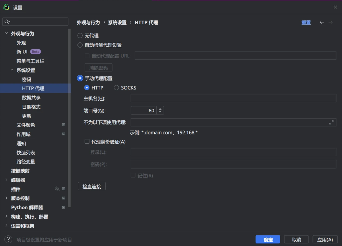 禁止Matlab、Jetbrains等大型软件联网 - 哔哩哔哩