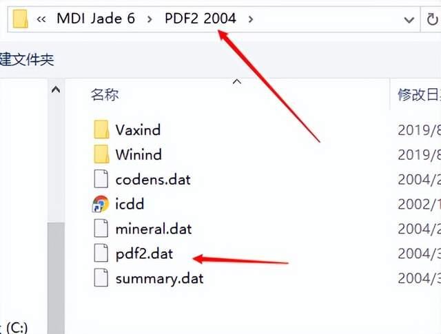MDI Jade 6.5软件安装包下载及安装教程 - 哔哩哔哩