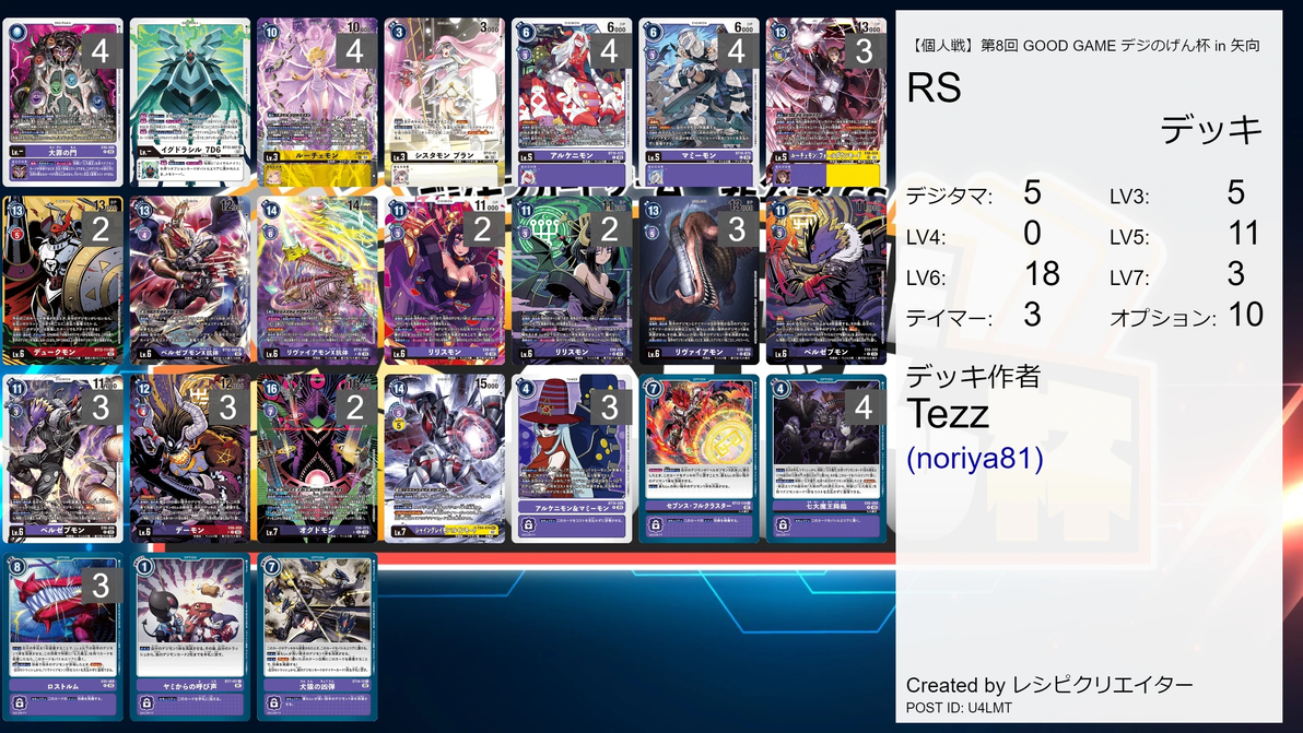 DTCG日版EX06环境（自用） - 哔哩哔哩