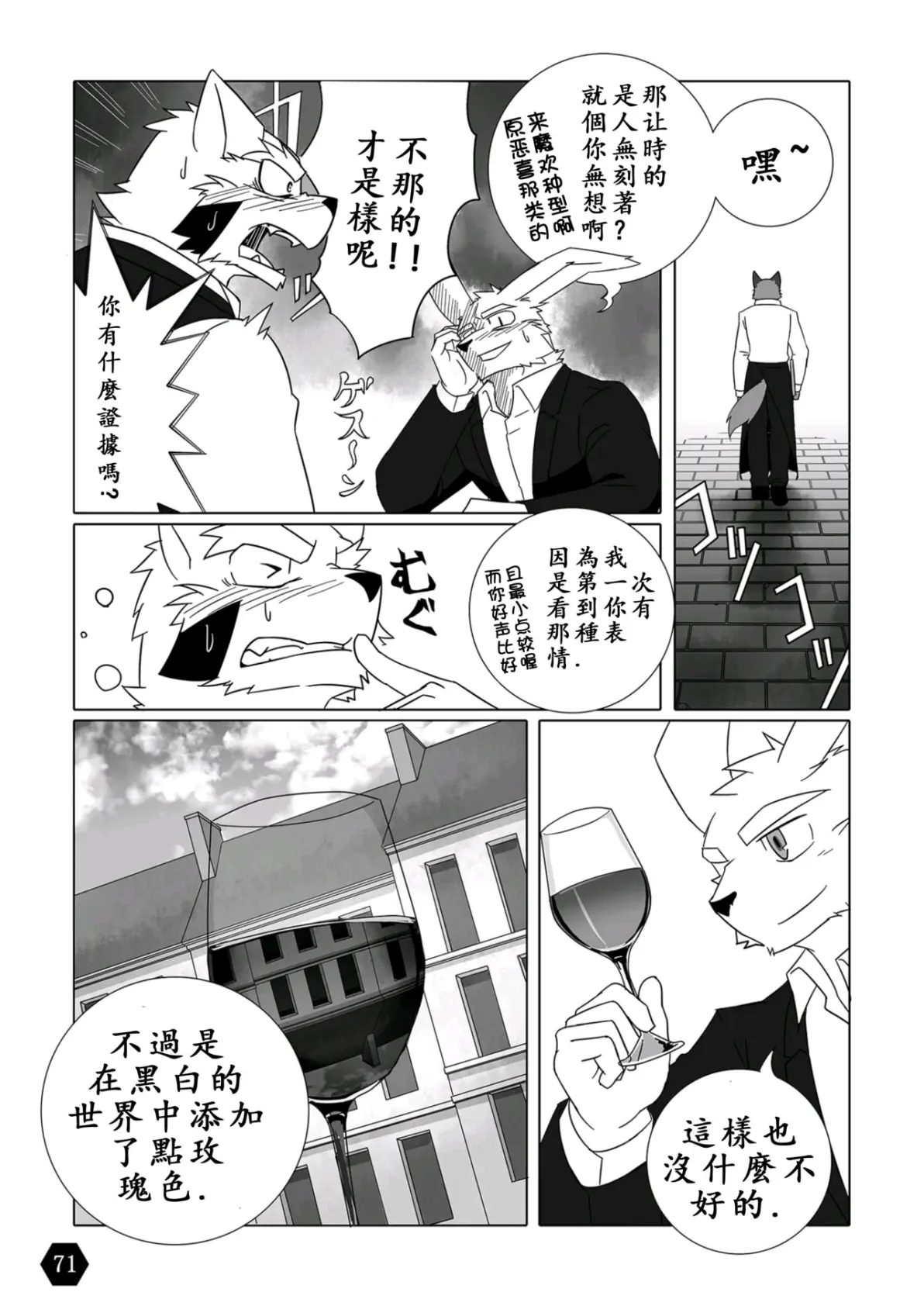 Furry漫画[Laboratory#09 (Various)]【 BLANCHIR】（搬运） - 哔哩哔哩