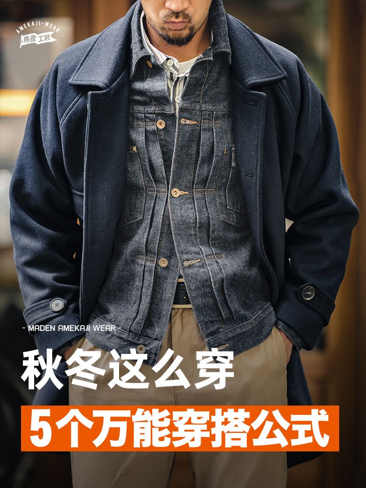 5个万能搭配公式！秋冬穿搭不踩雷 哔哩哔哩