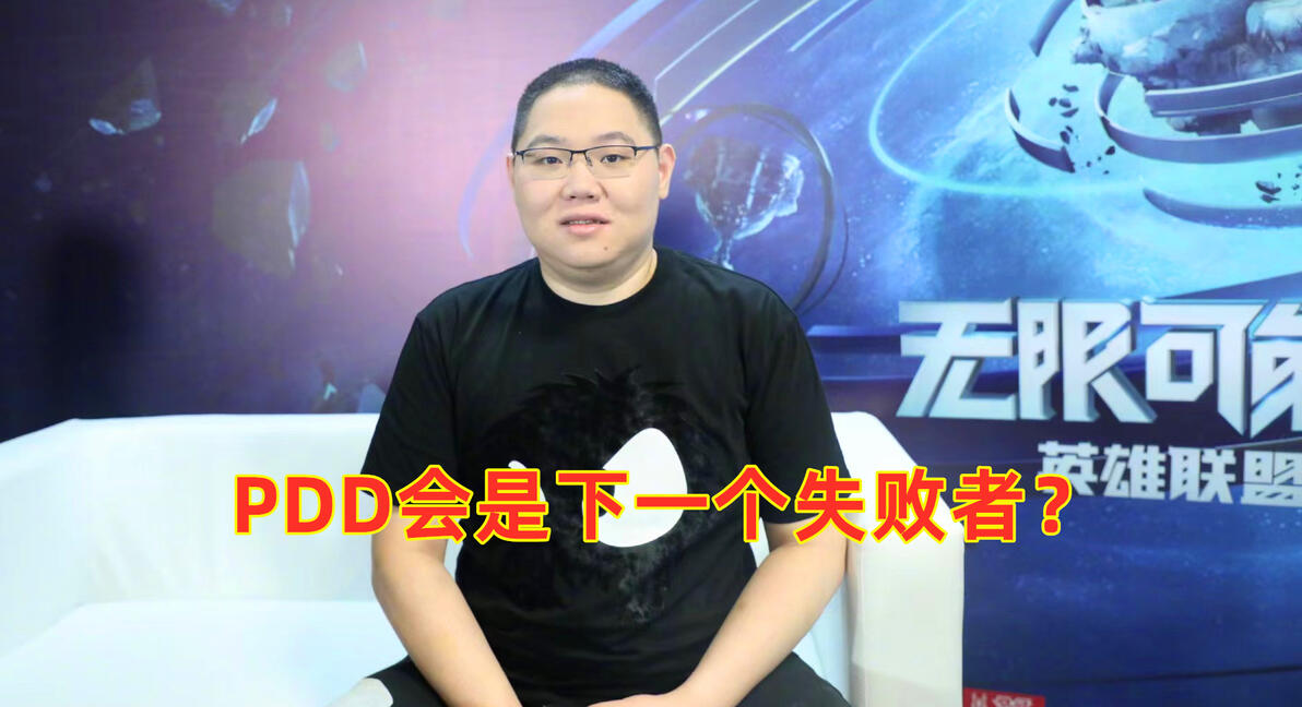 讨薪一年后MLXG败诉，3个诉求被驳回，PDD会成为下一个失败者吗？ - 哔哩哔哩