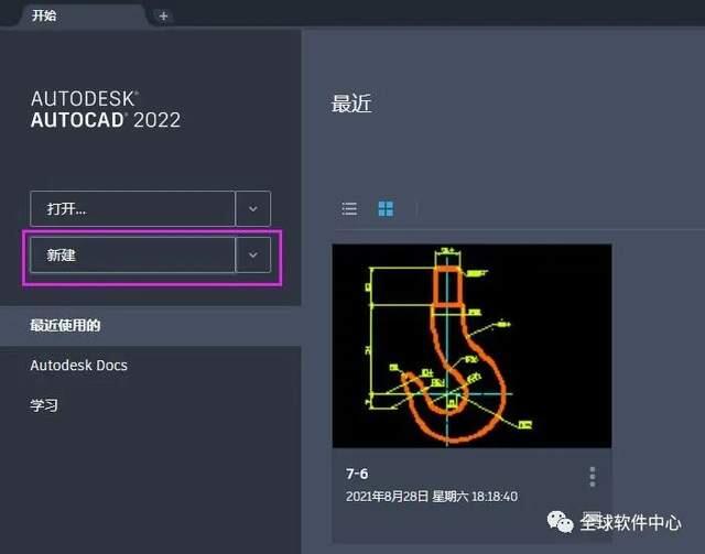 CAD2022怎么创建dwg文档？ - 哔哩哔哩