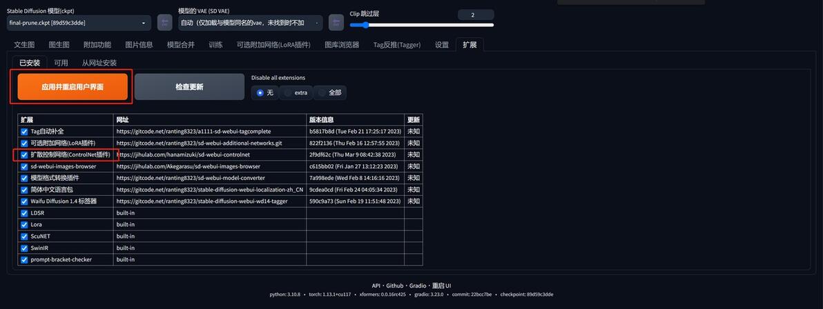Stable Diffusion进阶！姥姥都能看懂的ControlNet超全教程！ - 哔哩哔哩